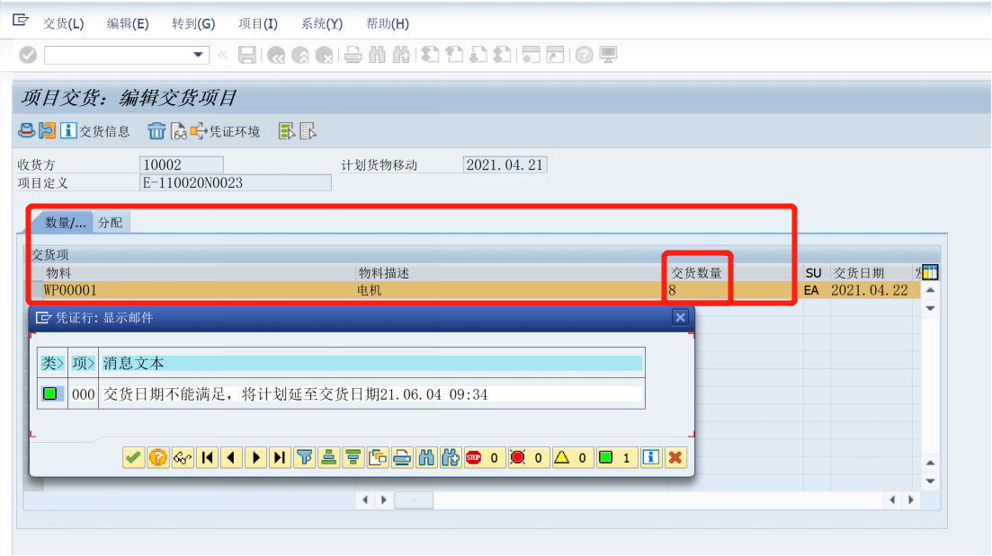 SAP项目采购申请与预留，收货入库，项目领用or项目发货，及报表查看操作_sap预留和采购申请关联-CSDN博客