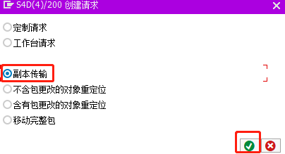 SAP ABAP SE09 TR请求传输技巧_sap se09查不到tr了-CSDN博客