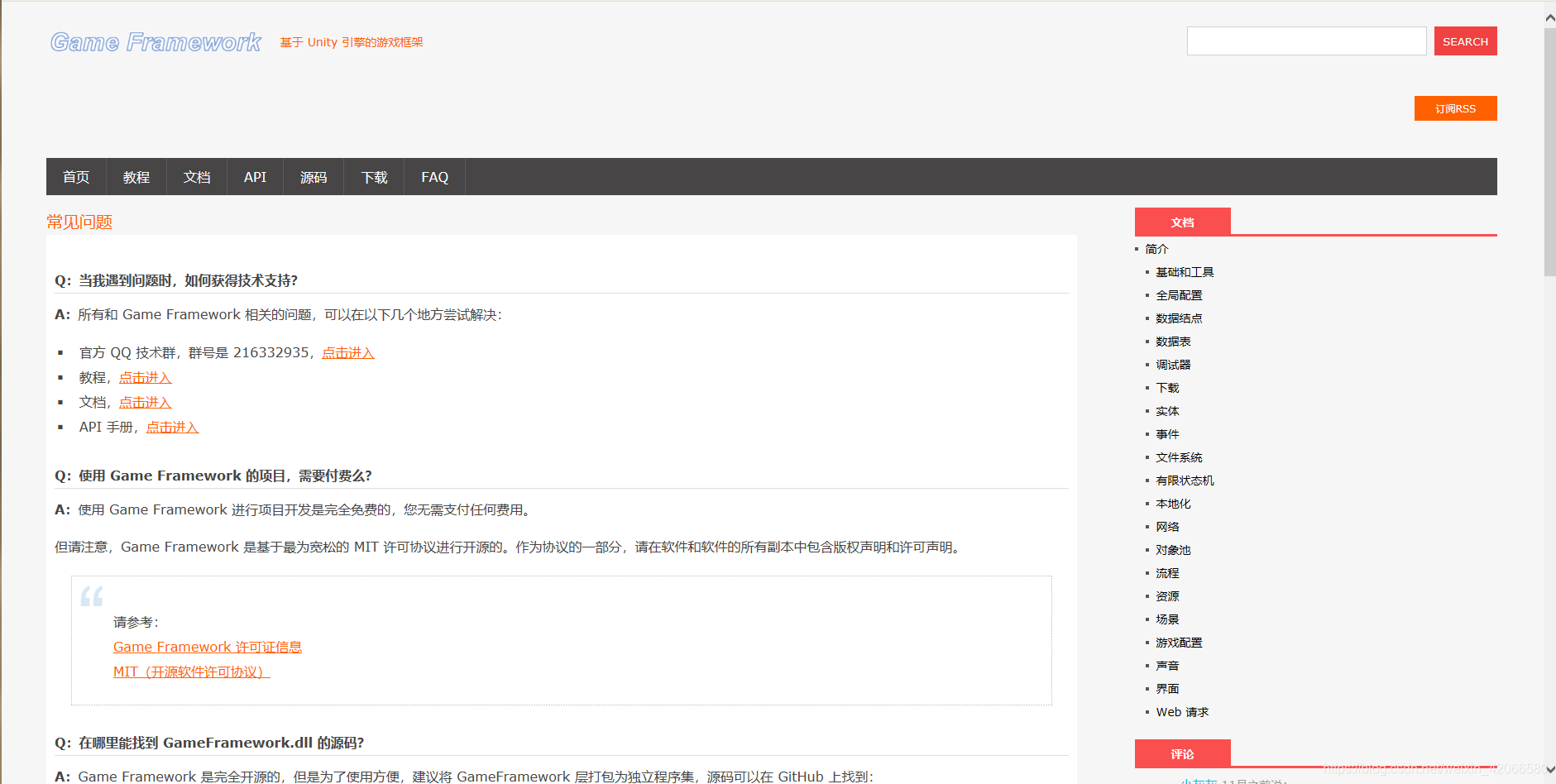 Gameframework 框架简介与下载一gameformwork官方 Csdn博客