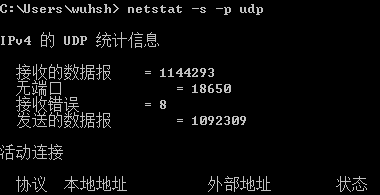 Windows命令之netstat命令_windows netstat-CSDN博客