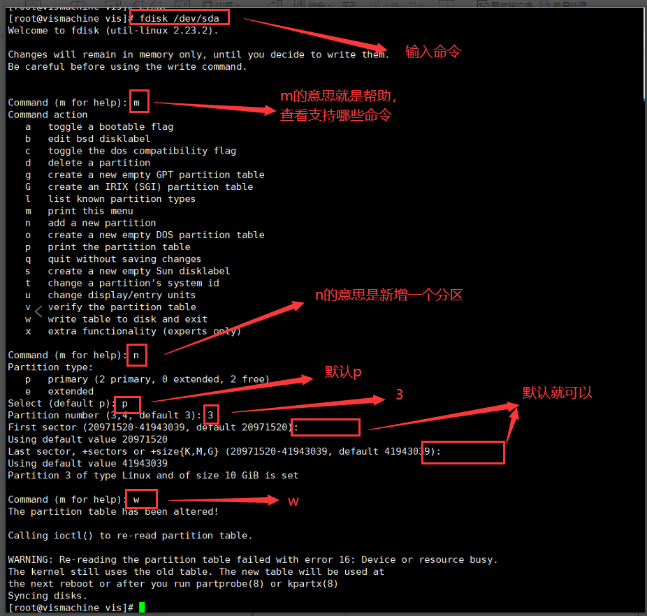 linux磁盘扩容_fdisk 8e-CSDN博客
