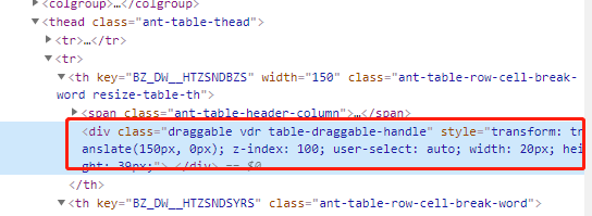 Ant Desing Vue Table 可伸缩列在固定列、多级表头情况下的实现以及问题解决umi中怎么实现表头拉伸 Csdn博客 5074