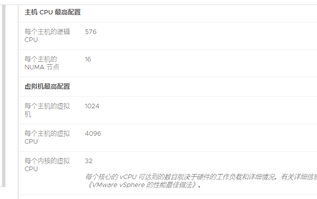 vmware VCPU的一点理解记录_vmware最大cpu数-CSDN博客