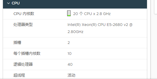 vmware VCPU的一点理解记录_vmware最大cpu数-CSDN博客