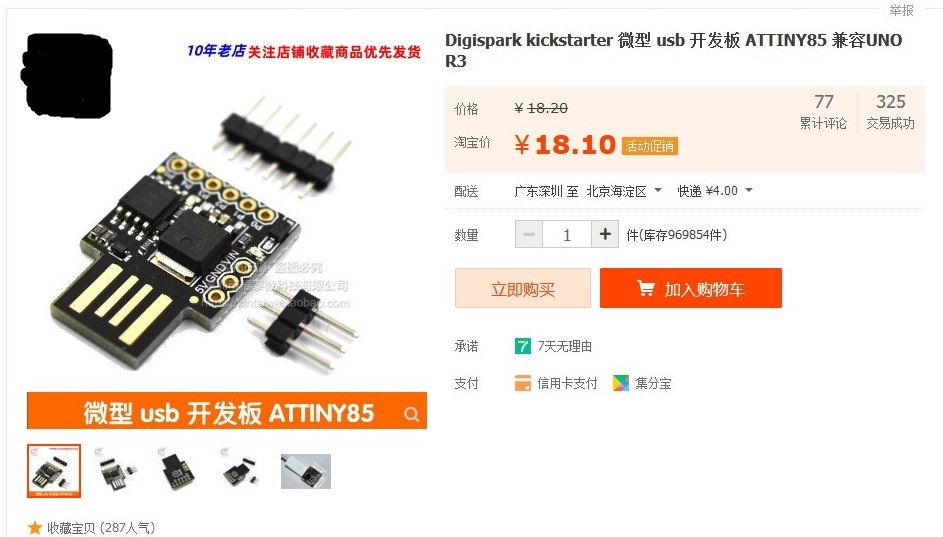 2021-06-02使用Digispark(ATTINY85)制作一个Badusb_digispark badusb-CSDN博客