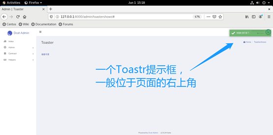 Toastr 提示框--Dcat-Admin框架实战(十七)_dcatadmin 通知-CSDN博客