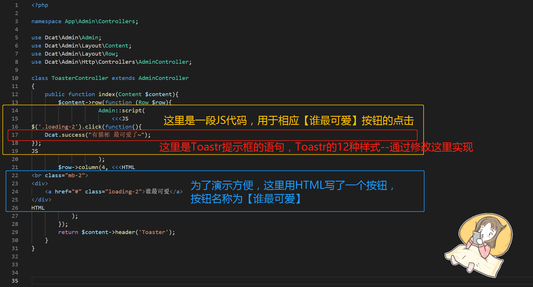 Toastr 提示框 Dcat Admin框架实战十七dcatadmin 通知 Csdn博客 
