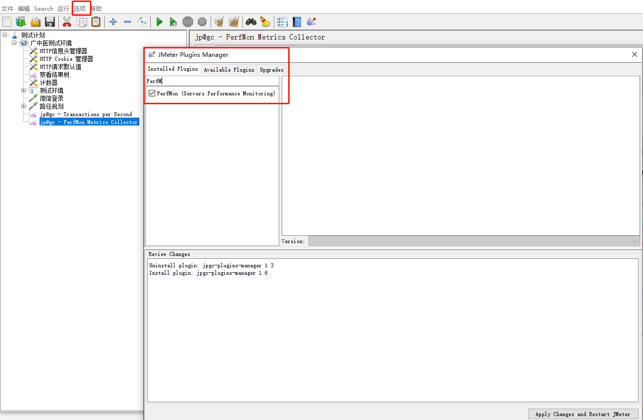 JMeter之性能监控插件PerfMon Metrics Collector-CSDN博客