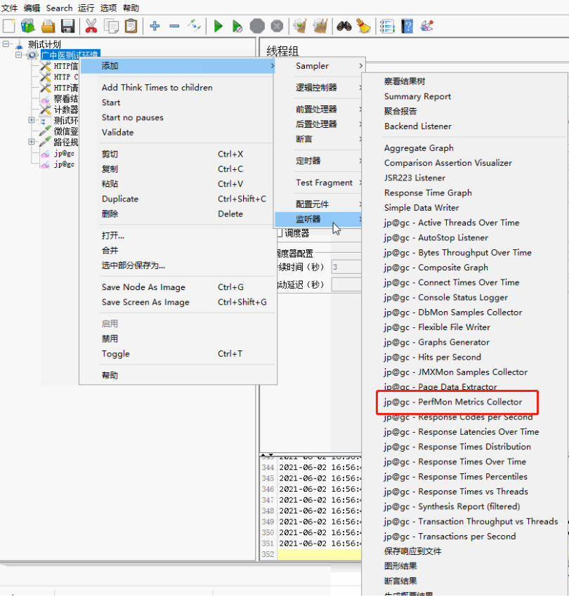 JMeter之性能监控插件PerfMon Metrics Collector-CSDN博客