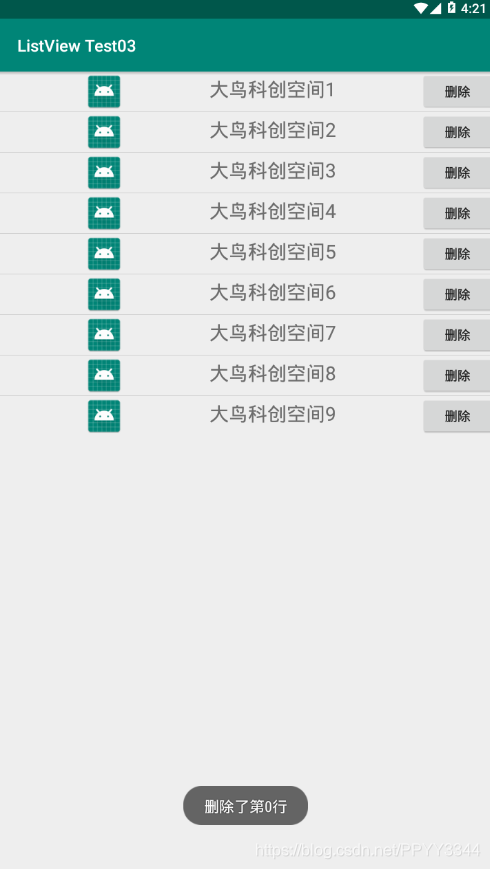 继承 Baseadapter 自定义 Adapter 来实现 Listview继承baseadapterppyy3344的博客 Csdn博客