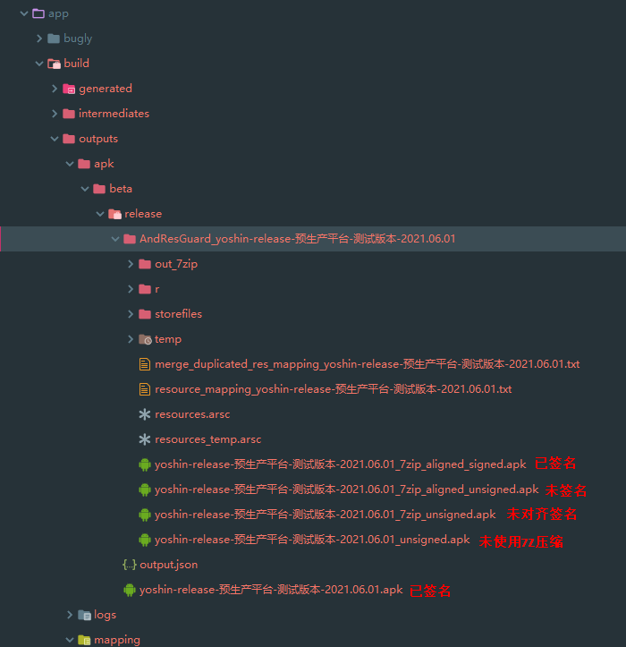 AndResGuard-CSDN博客