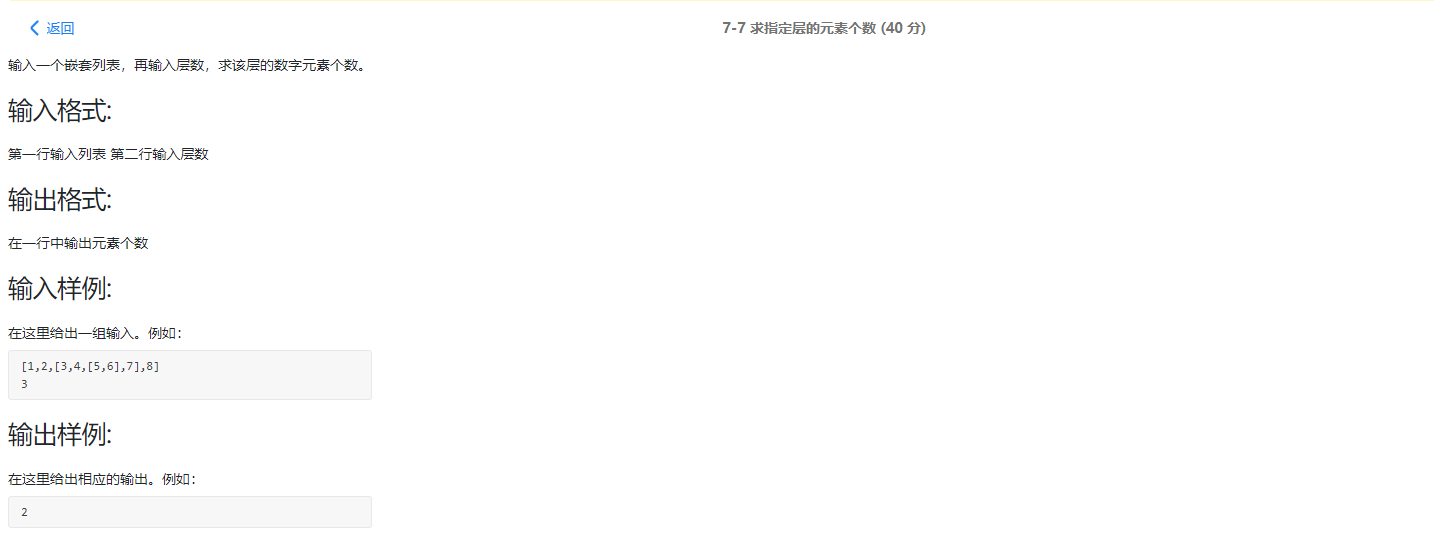 PTA-浙大版 《Python程序设计》 第六章编程题目及答案_7-4 列表或元组的数字元素求和_Legend_QS的博客-CSDN博客