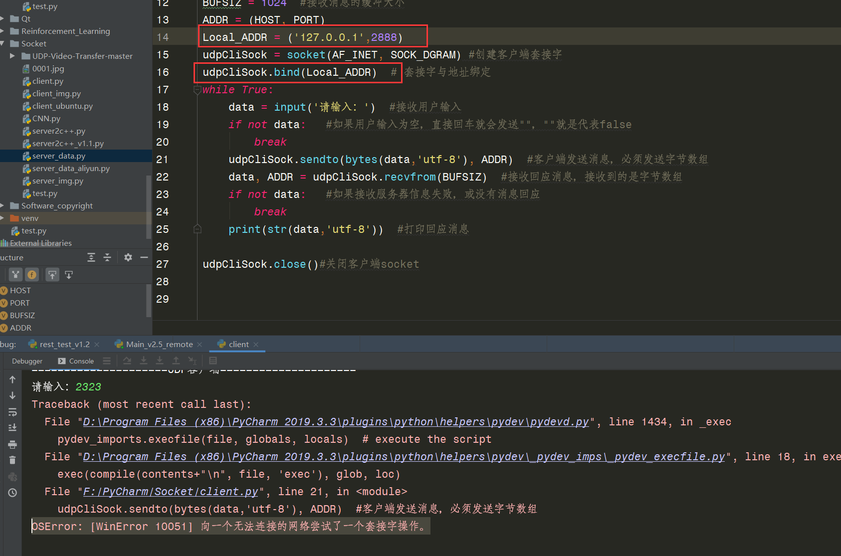 socket向外网发送数据避坑tip_oserror: [winerror 10051] 向一个无法连接的网络尝试了一个套接字操作-CSDN博客