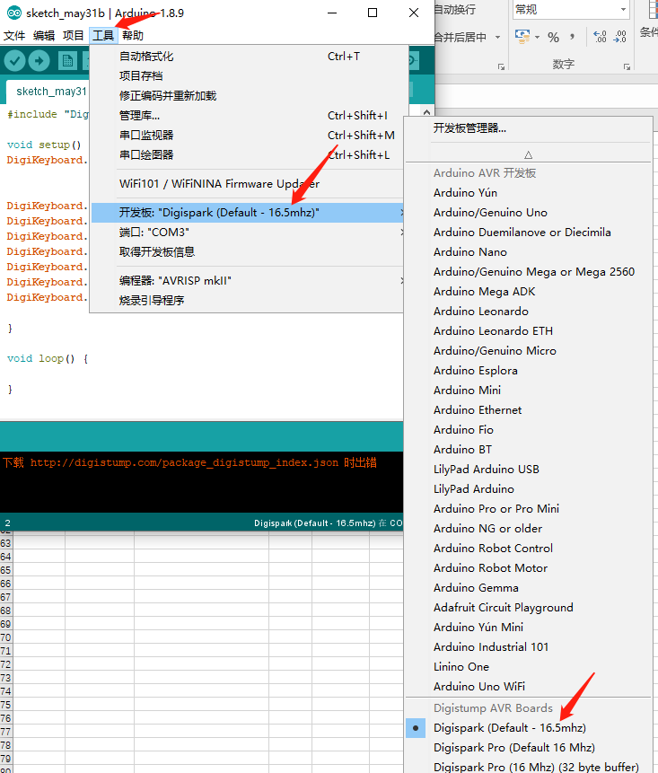 2021-06-02使用Digispark(ATTINY85)制作一个Badusb_贰伍捌柒的博客-CSDN博客