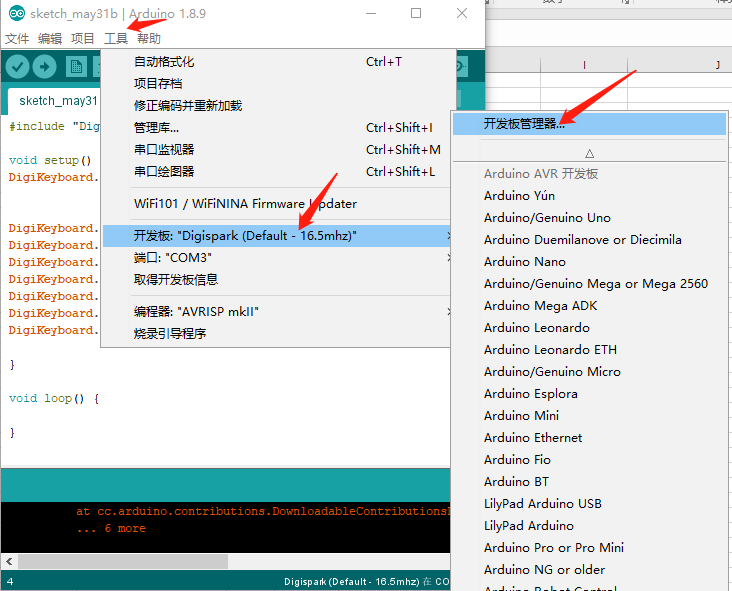 2021-06-02使用Digispark(ATTINY85)制作一个Badusb_贰伍捌柒的博客-CSDN博客