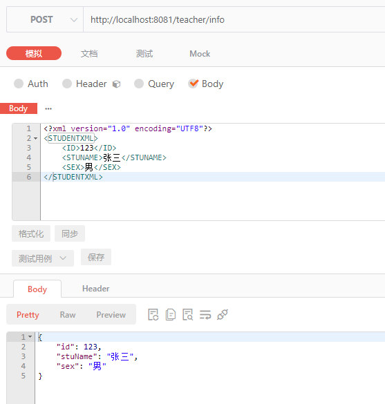 StringBoot接收XML参数，Java解析XML参数并封装_springboot 解析xml的出参-CSDN博客