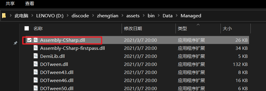 DnSpy解析unity_dnspy unity-CSDN博客