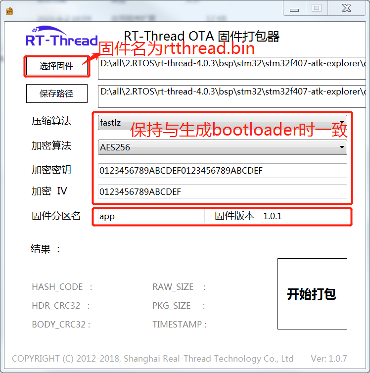 RT-Thread的OTA调试记录_rtthread ota-CSDN博客