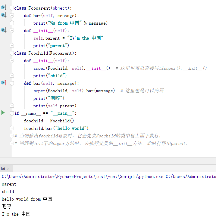 Python 继承 Python继承的含义 元子子的博客 Csdn博客