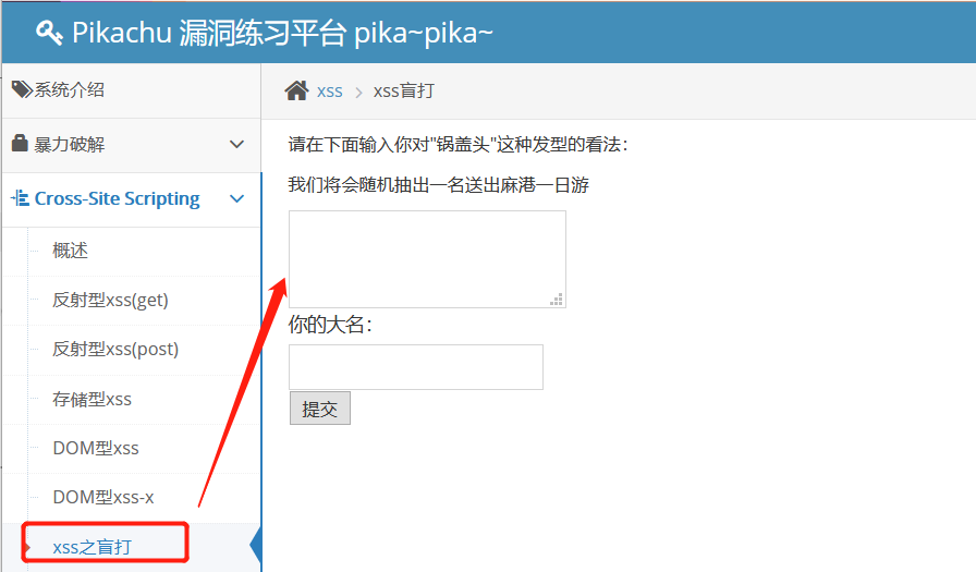 xss之盲打、过滤、htmlspecialchars、herf输出、js输出-CSDN博客