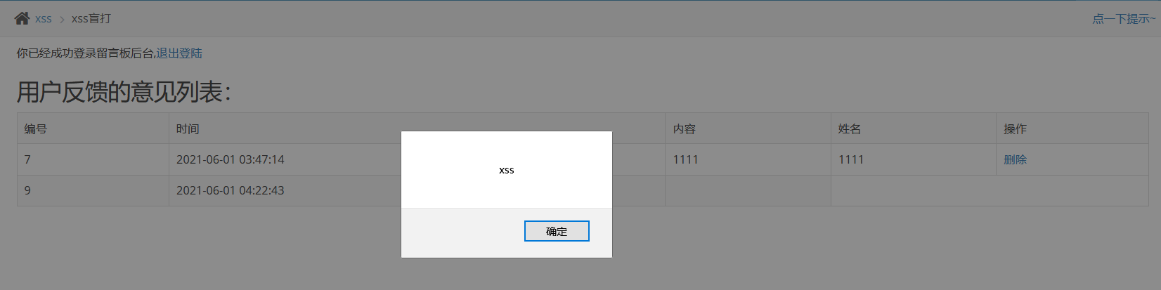 xss之盲打、过滤、htmlspecialchars、herf输出、js输出-CSDN博客