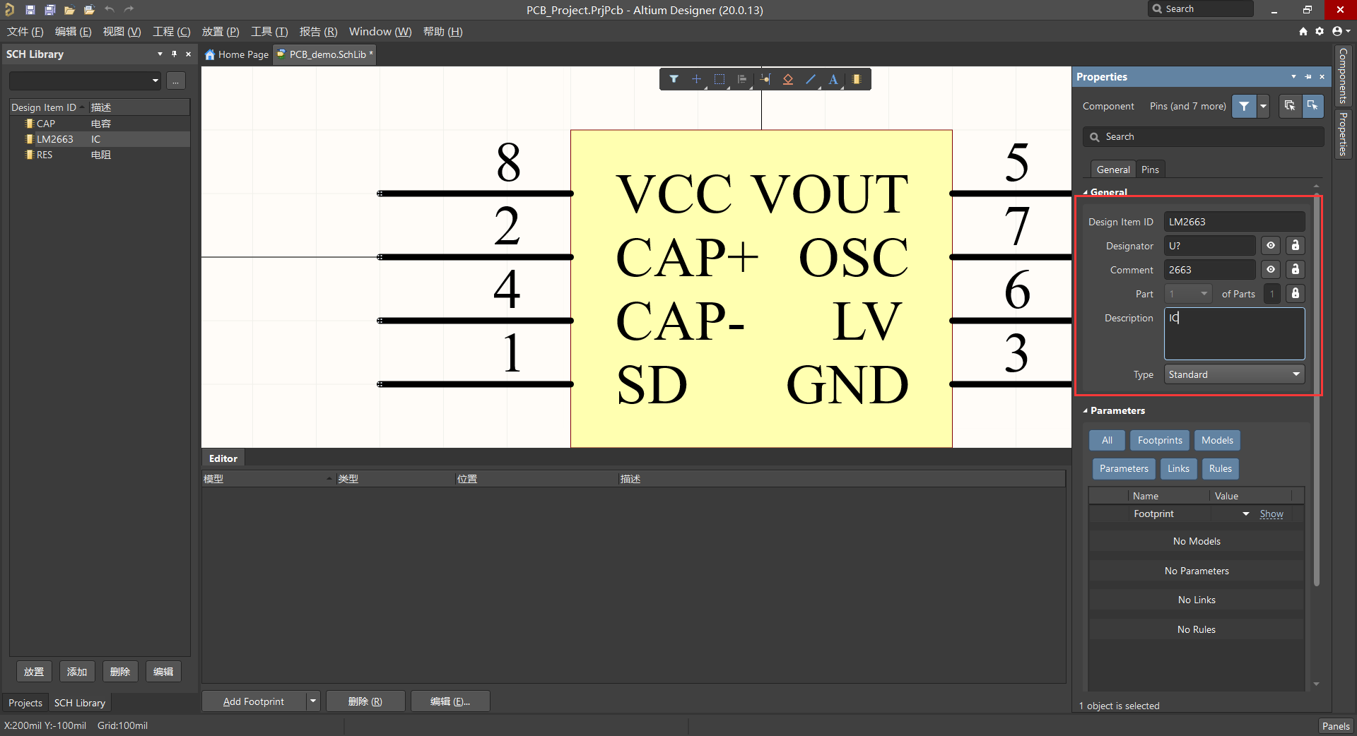 Altium Designer 20 （4）——IC元件创建_ad怎么画芯片-CSDN博客