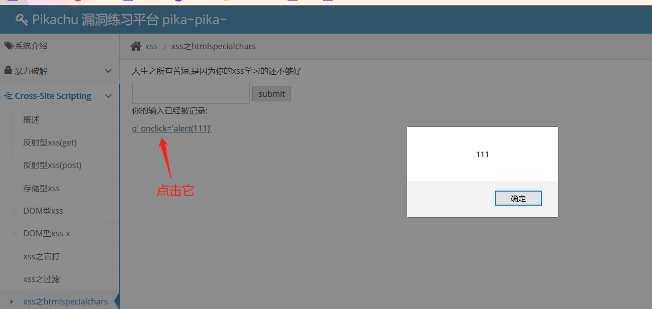 xss之盲打、过滤、htmlspecialchars、herf输出、js输出-CSDN博客