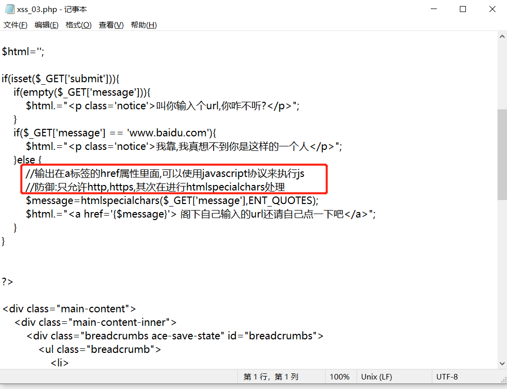 xss之盲打、过滤、htmlspecialchars、herf输出、js输出-CSDN博客