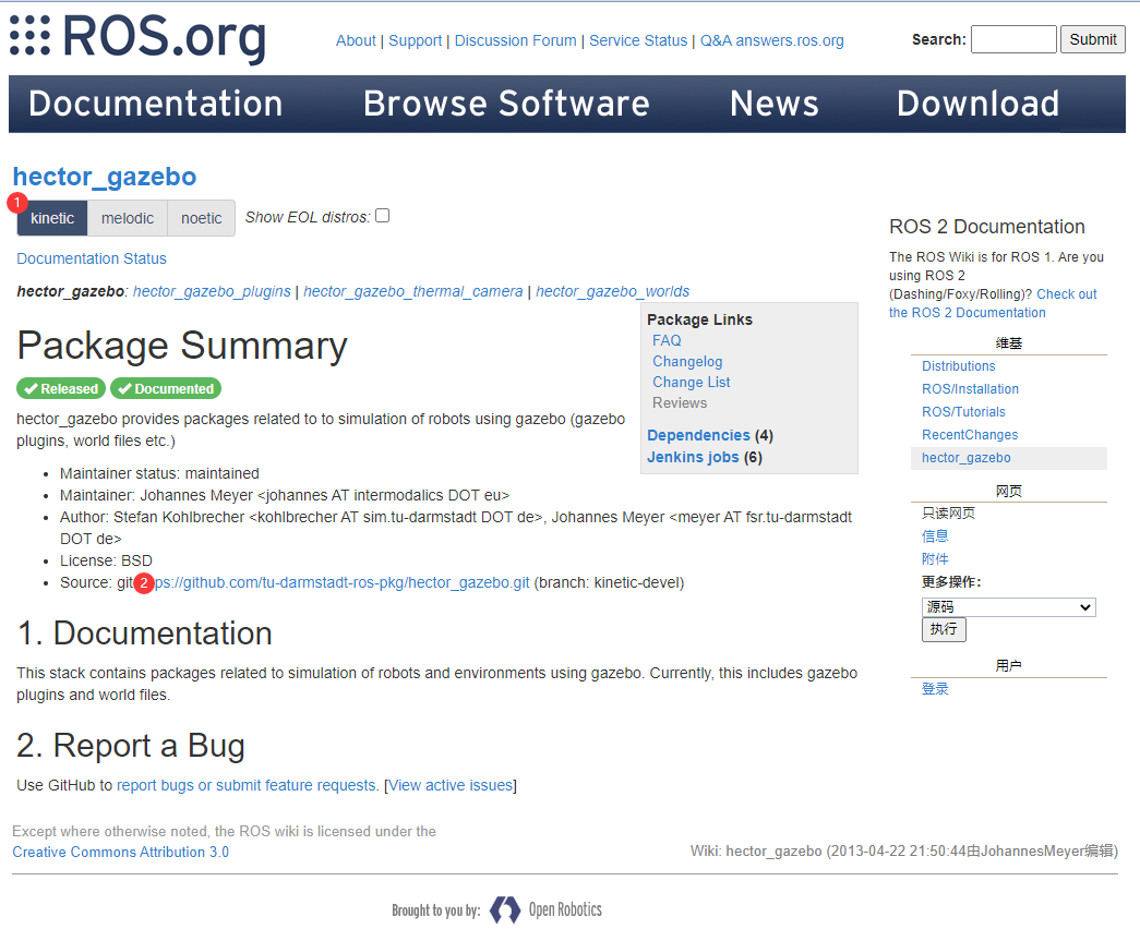2021-06-02_gazebo仿真添加gps传感器-CSDN博客