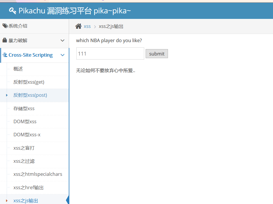 xss之盲打、过滤、htmlspecialchars、herf输出、js输出-CSDN博客