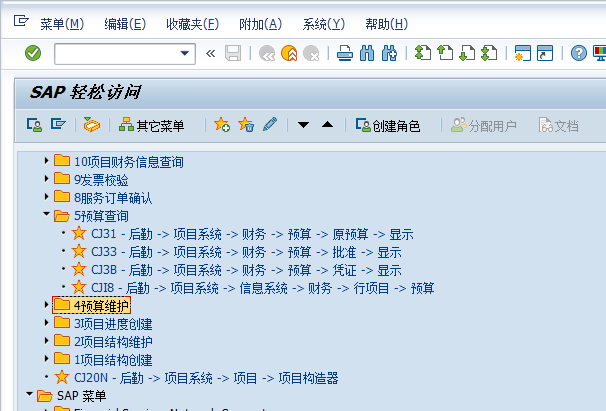 SAP PS 后台配置_sap ps后台配置-CSDN博客