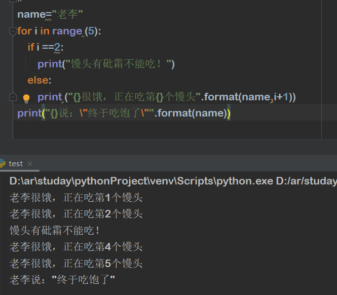 Python-for循环语句_pythonfor循环多个语句-CSDN博客