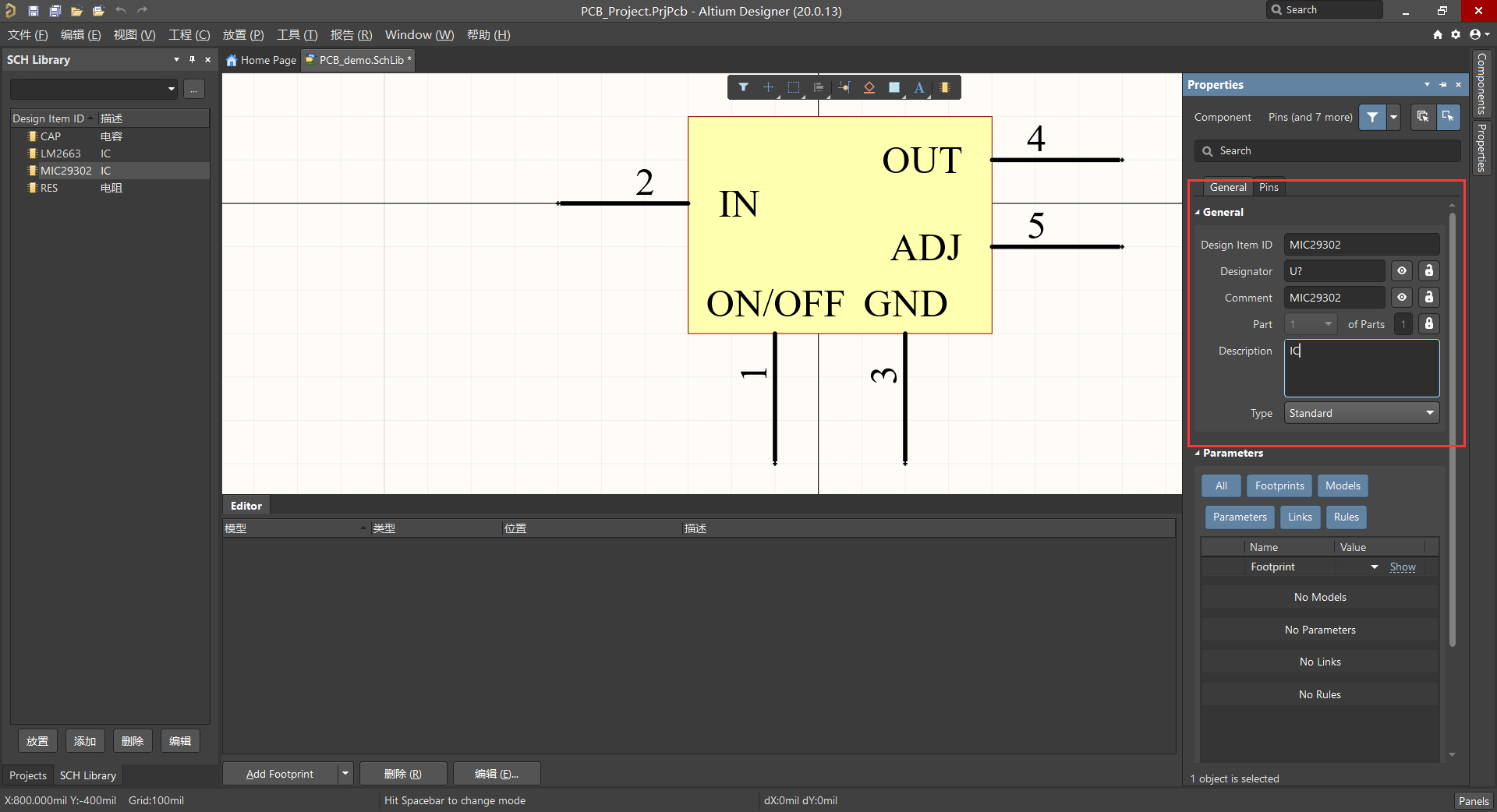 Altium Designer 20 （4）——IC元件创建_ad怎么画芯片-CSDN博客
