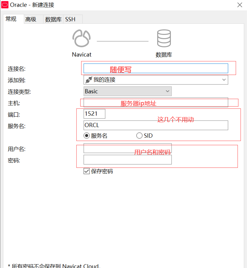 使用Navicat连接Oracle数据库教程-CSDN博客