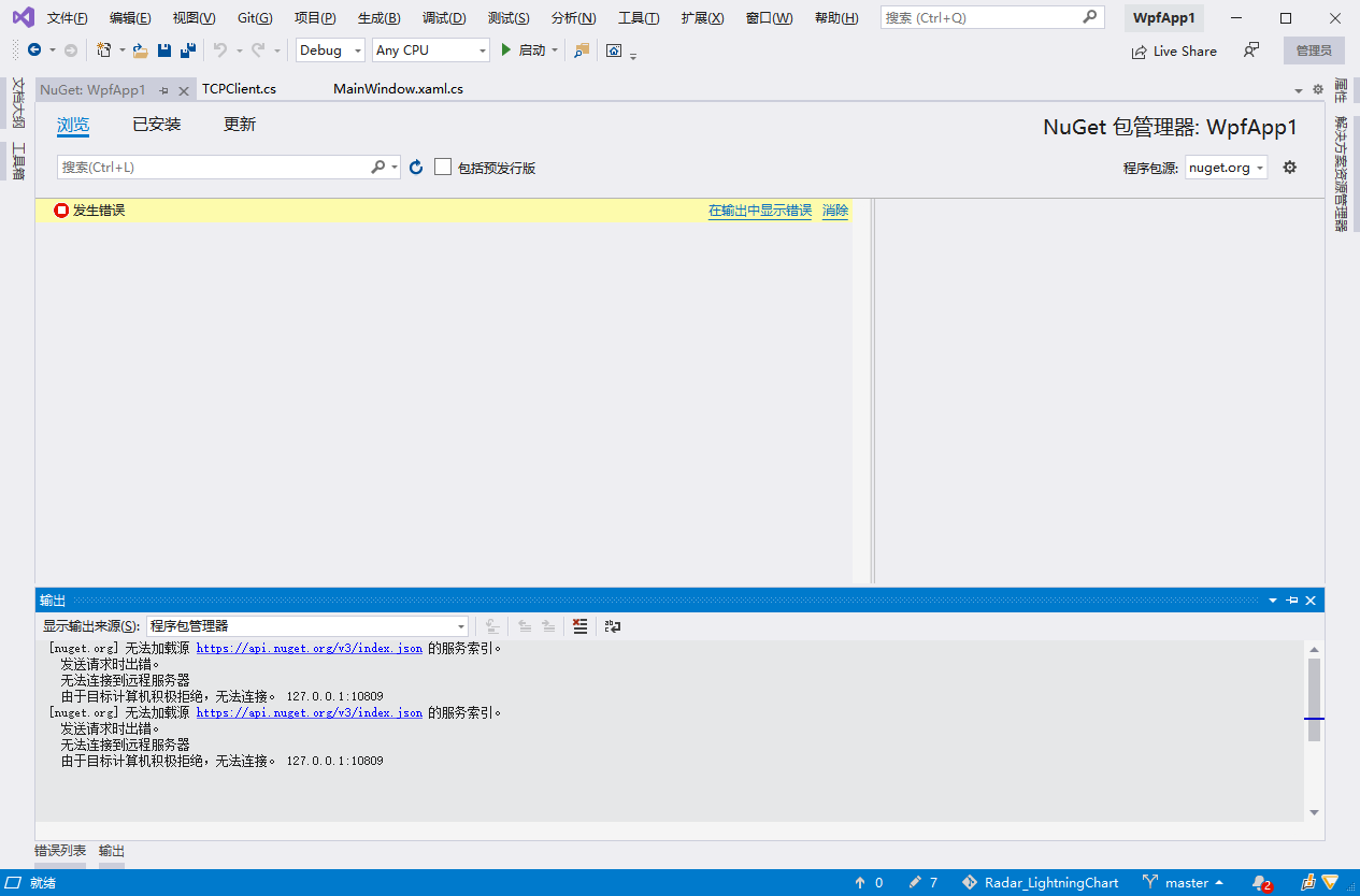 Visual Studion 2019 连接Nuget服务器出错_vs2019 nuget管理器 连不上网-CSDN博客