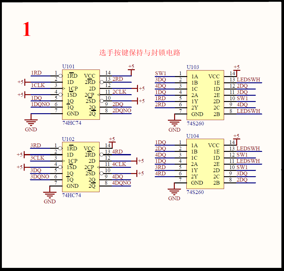 四路智能抢答器电子系统综合设计四路抢答器设计 Csdn博客 