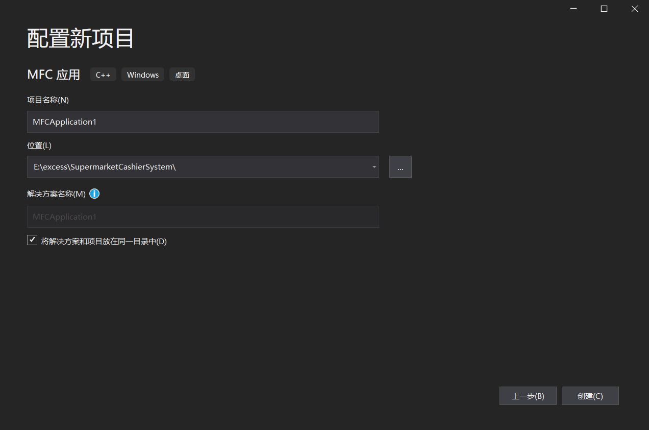 （VS2019 MFC连接 mysql）做简单的登录界面（详细）_vs制作mfc登录跳转-CSDN博客
