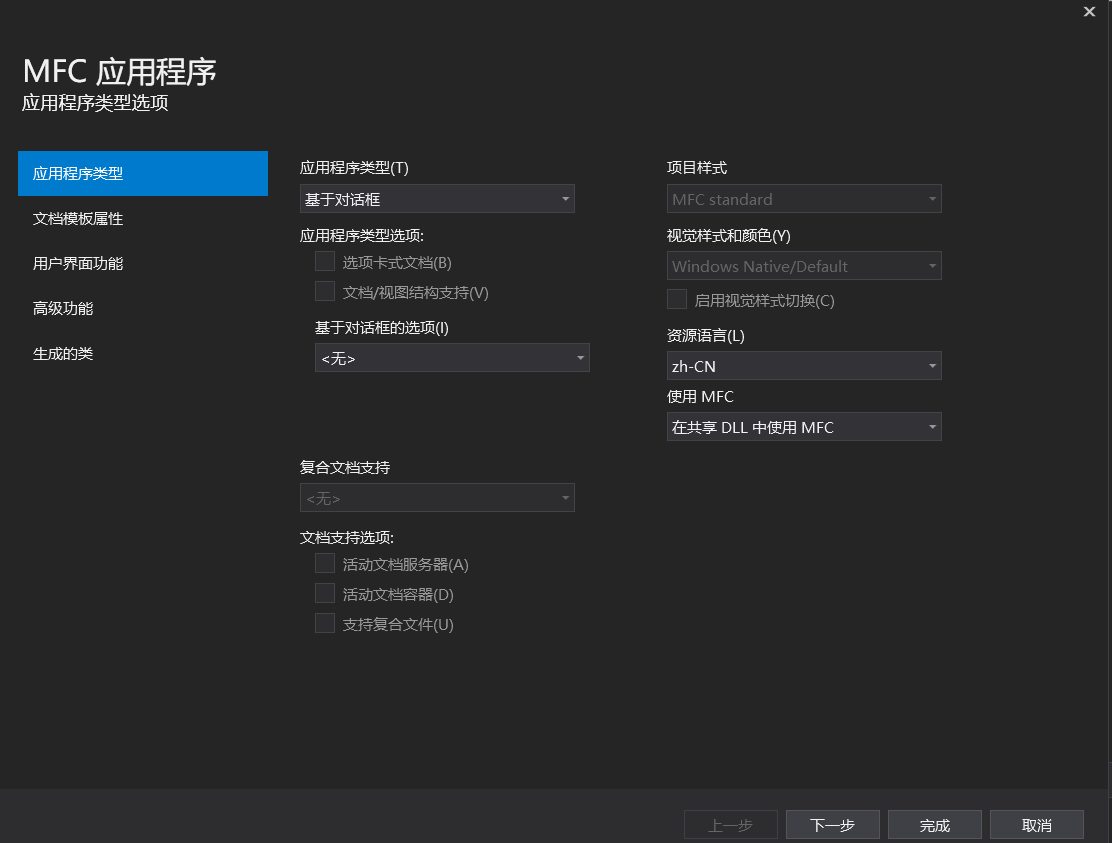 （VS2019 MFC连接 mysql）做简单的登录界面（详细）_vs制作mfc登录跳转-CSDN博客