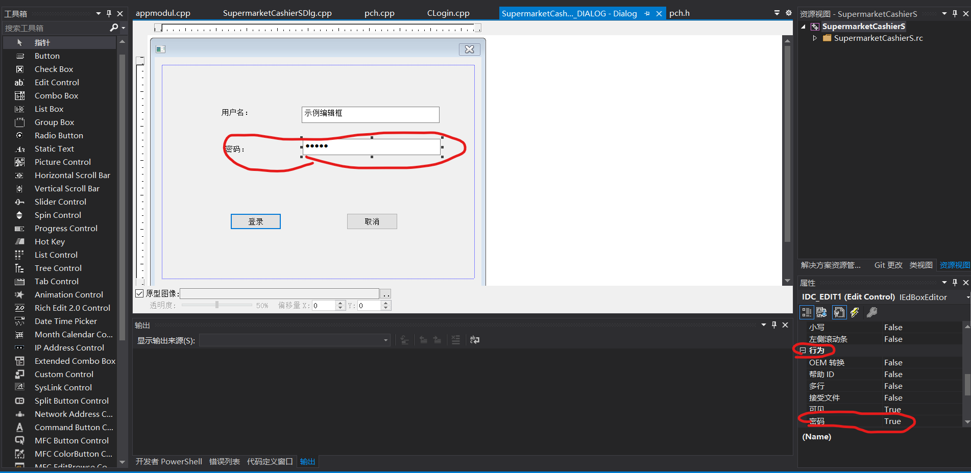 （VS2019 MFC连接 mysql）做简单的登录界面（详细）_vs制作mfc登录跳转-CSDN博客