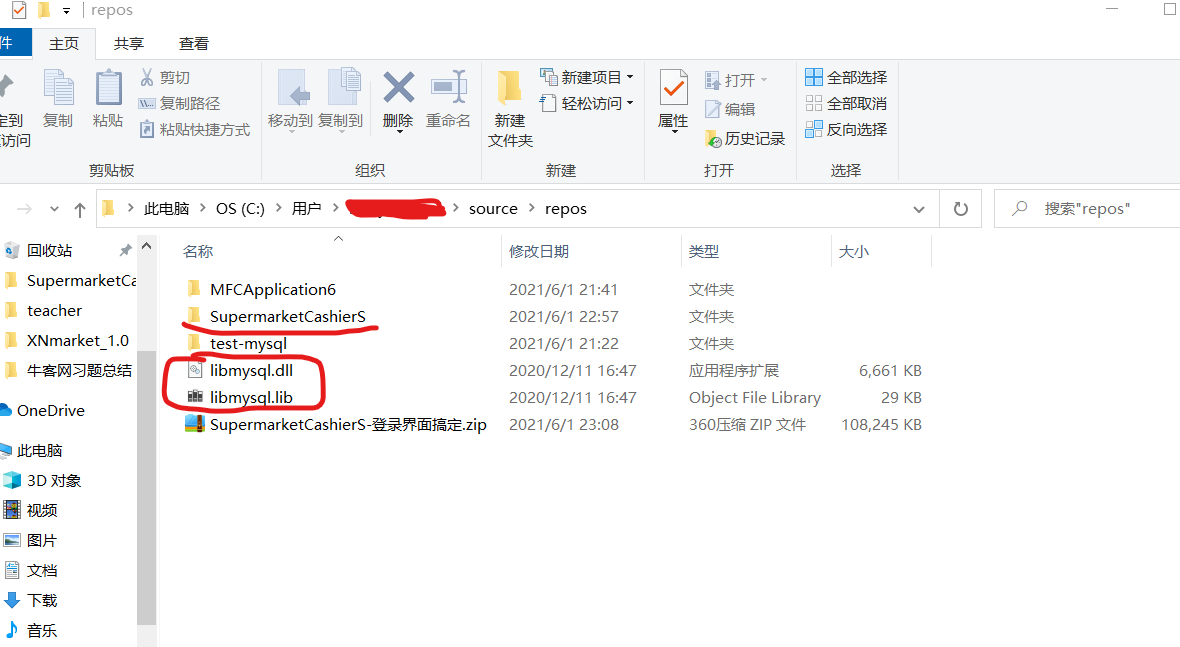 （VS2019 MFC连接 mysql）做简单的登录界面（详细）_vs制作mfc登录跳转-CSDN博客