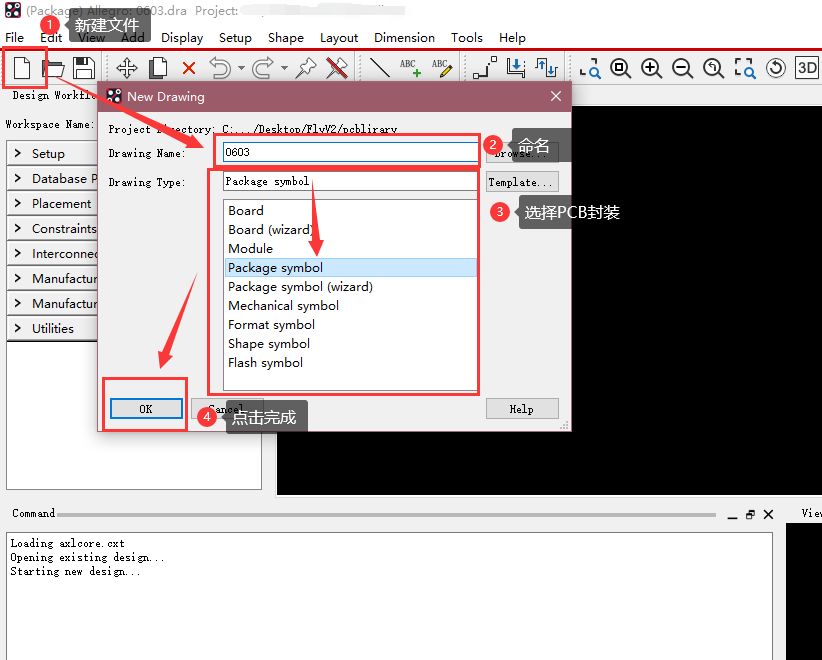 Cadence-元器件PCB封装绘制-Allegro PCB Designer使用方式-CSDN博客