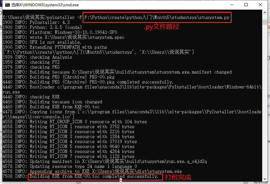 Python——执行打包提示 ‘pyinstaller‘ 不是内部或外部命令,也不是可运行的程序_pyinstaller' 不是内部或外部命令,也不是可运行的程序 或批处理文件。-CSDN博客