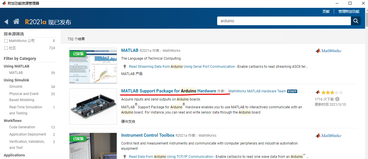 Matlab安装simulink Support Package For Arduino Hardware和matlab Support Package For Arduino