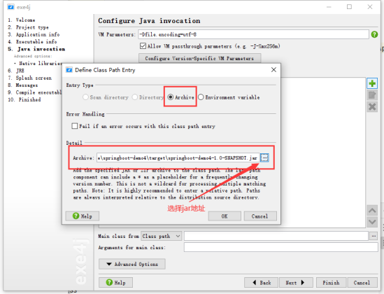 SpringBoot项目打包exe程序_springboot打包成exe-CSDN博客