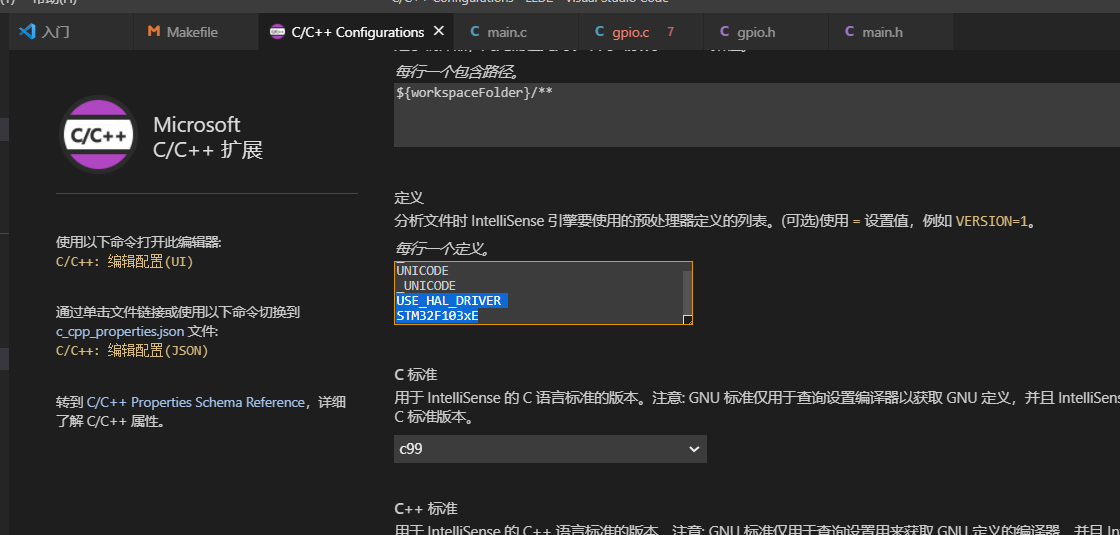 vscode 写 stm32代码 遇到未定义标识解决方法_vscode编译stm32出现未定义标识符-CSDN博客