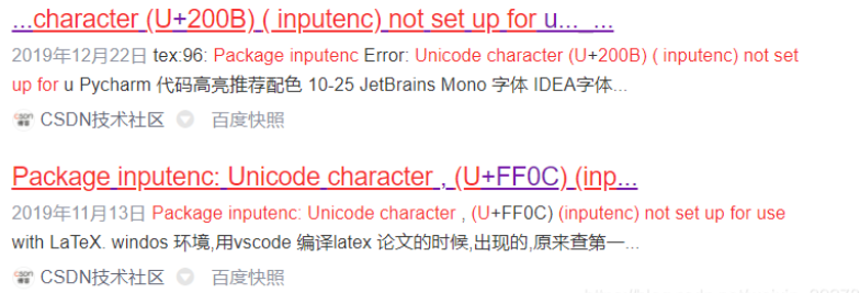 【已解决】Package inputenc: Unicode character (U+200B) (inputenc) not set up for use with LaTeX._not ...