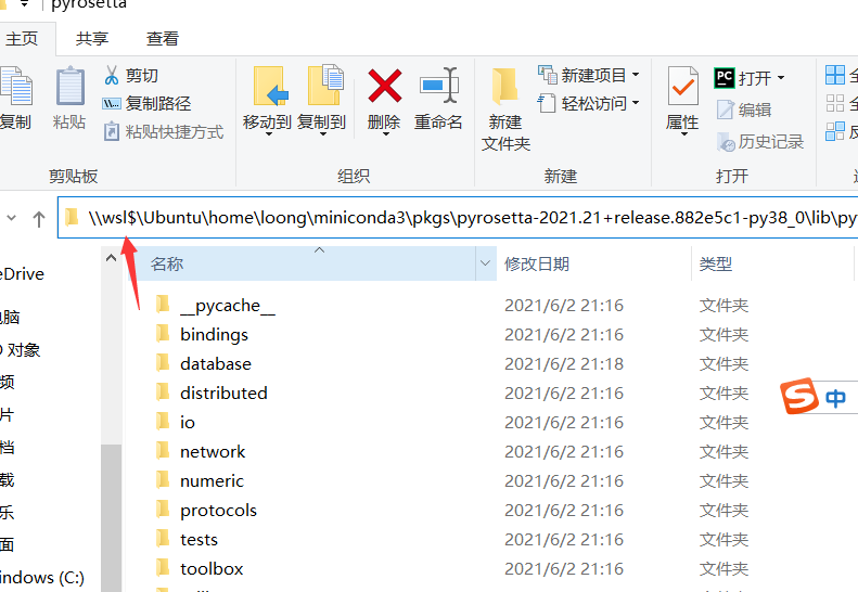 win10 wsl ubuntu 安装conda；访问本地文件目录；conda 安装 pyrosetta；pyrosetta连接win10 pymol_pyrosetta软件windows安装 ...