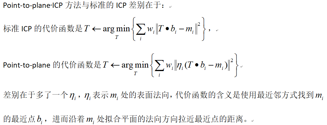ICP、Point-to-plane ICP、GICP以及VGICP方法介绍-CSDN博客