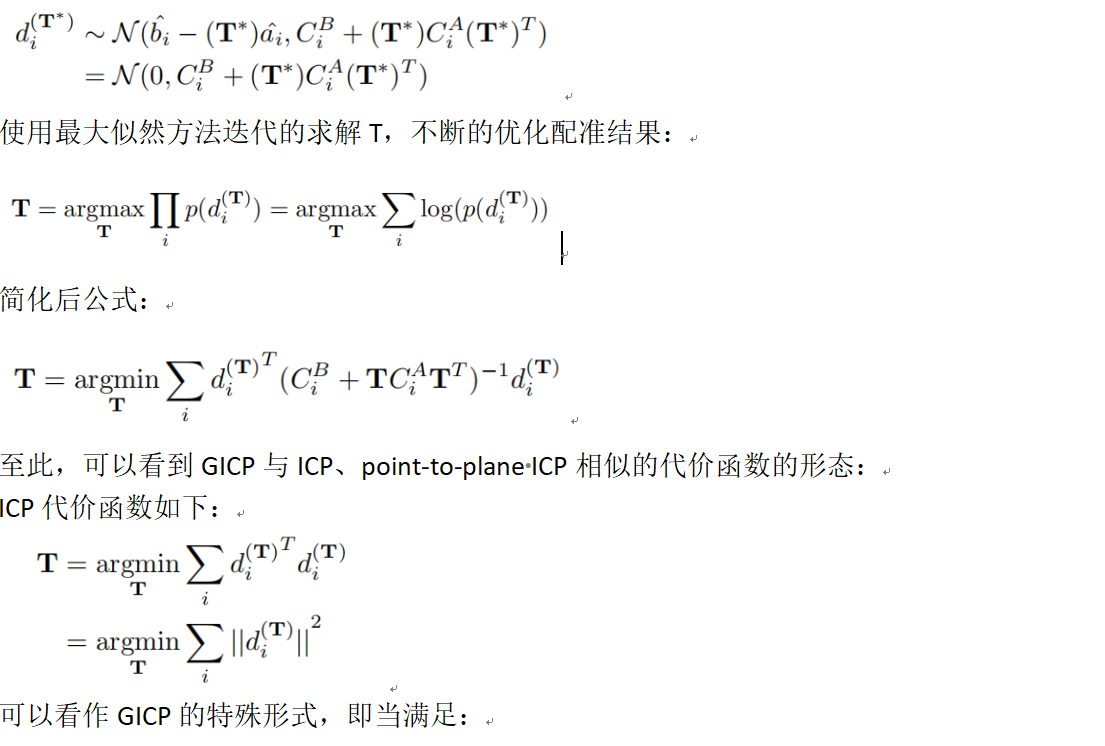 ICP、Point-to-plane ICP、GICP以及VGICP方法介绍-CSDN博客