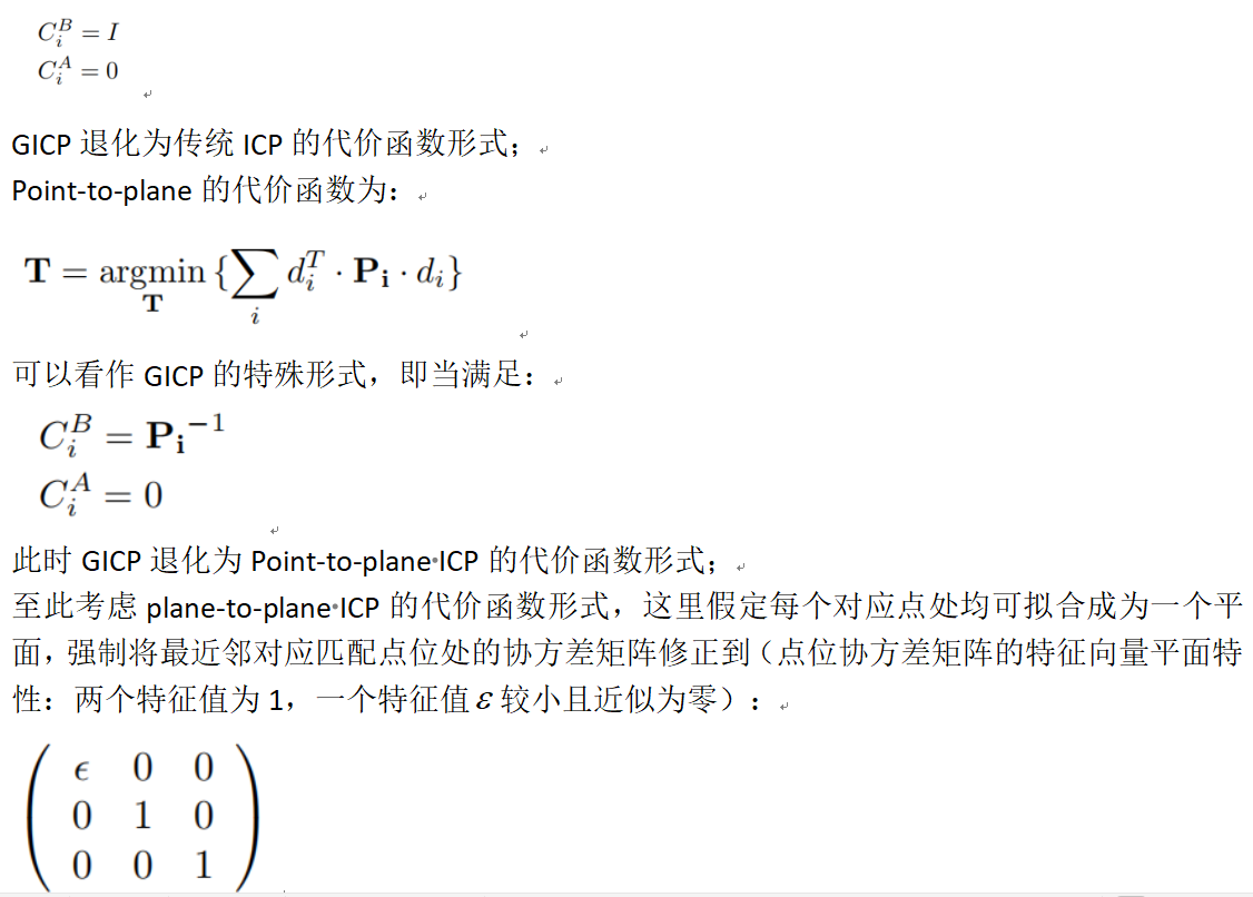 ICP、Point-to-plane ICP、GICP以及VGICP方法介绍-CSDN博客